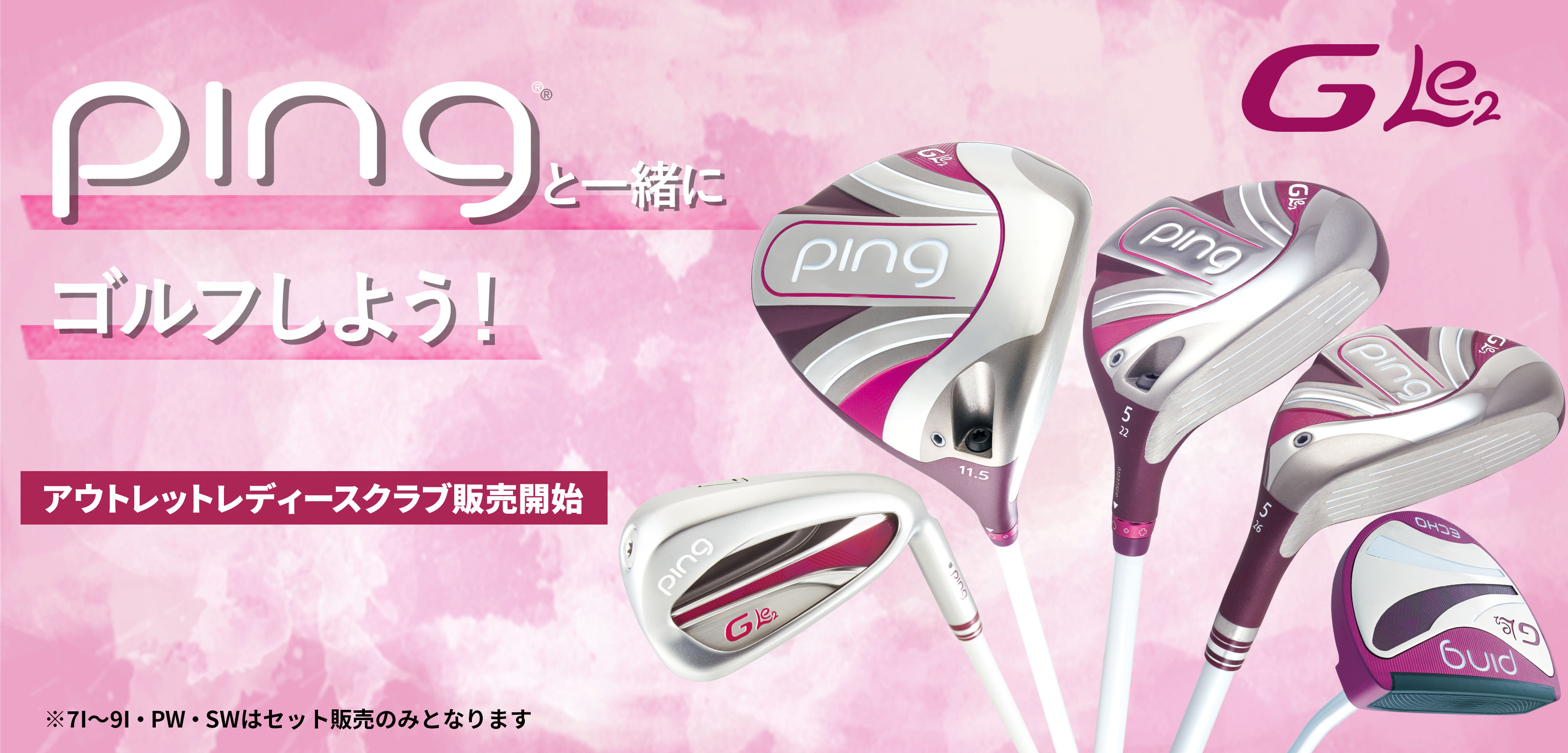 PING ONLINE SHOP │ピンゴルフ オンラインショップ